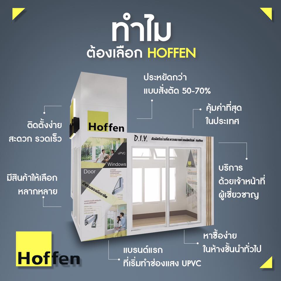 หน้าต่างบานเลื่อน 3 บาน - Hoffen Asia