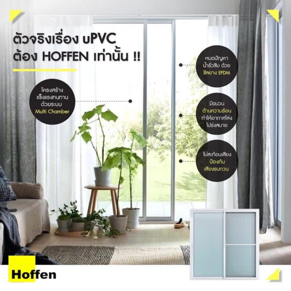 หน้าต่างบานเลื่อน 4 บาน - Hoffen Asia