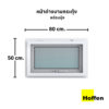 หน้าต่างบานกระทุ้ง Hoffen PRO ขนาด 80x50 - Hoffen Asia