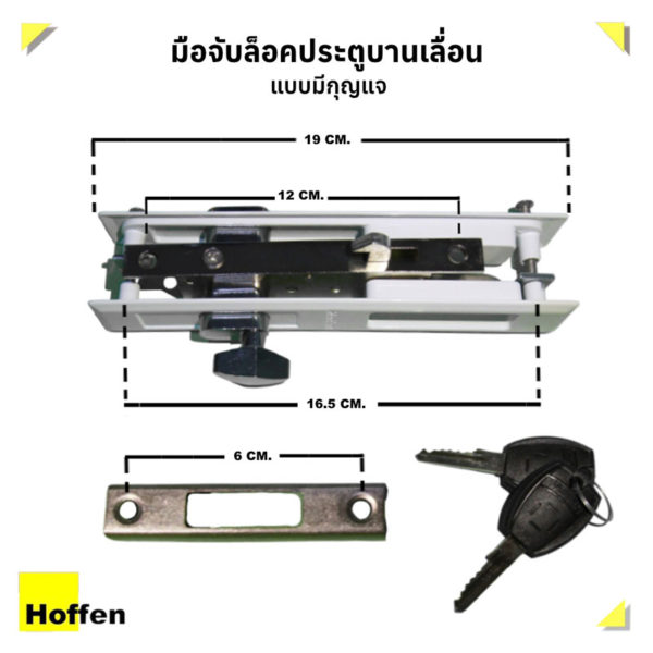 Handle Lock Sliding Door Touch Lock with key - Hoffen Asia